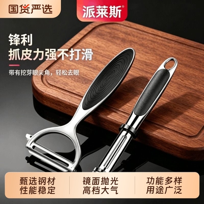德系削皮刀厨房专用家用土豆去皮神器水果蔬菜瓜刨刮皮苹果削皮器