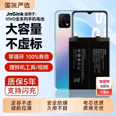 适用VIVO全系列手机大容量电池