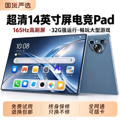 2026新款14英寸4K全面屏平板电脑
