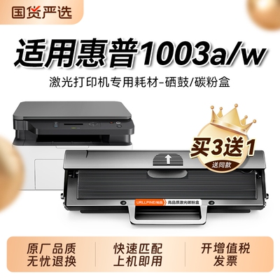 适用惠普1003w硒鼓W1160AC墨盒HP Laser 1003a打印机硒鼓碳粉盒116A黑白激光打印机1160一体机墨碳粉盒裕品
