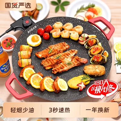 【奥然正品】电烤盘电烤炉烤肉盘