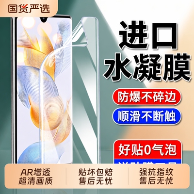 防摔抗蓝光适用vivox200x100水凝膜x60proX50x60x90x80x70s18s17s16s15s12pro手机膜xnotey78y100曲屏护眼