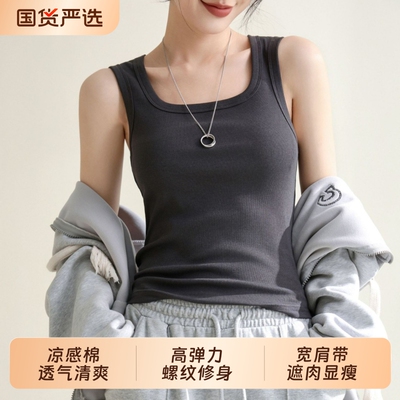 HBY－8Y凉感螺纹辣妹背心吊带女内搭外穿无袖2026春夏新款修身
