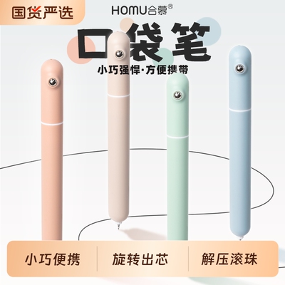 黑色迷你便携签字笔|126人收藏