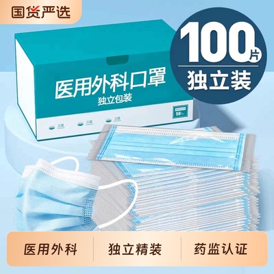 医用外科口罩疗一次性医正规三层成人级秋冬独立包装透气正品白色