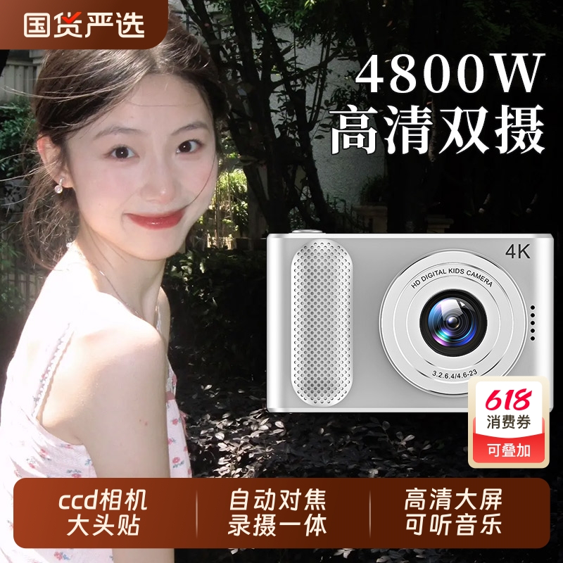 ccd数码照相机学生党随身小型迷你高清旅游入门级儿童拍立得相机 商品图
