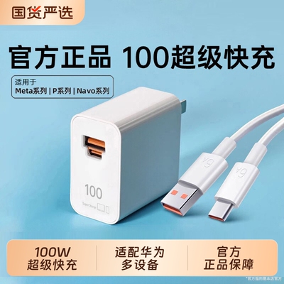 官方正品原配超级快充适用华为充电器头Mate70pro手机插头100/88原套装Pura70/60双头6A数据线氮化镓多口电源