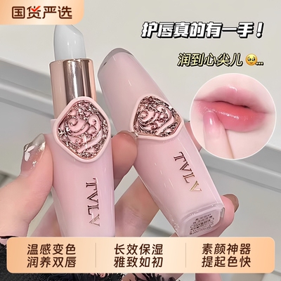 蜜桃味唇膏保湿滋润补水防干裂