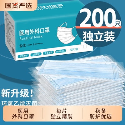 医用外科口罩一次性医疗独立包装三层防护成人鼻炎专用白色正规