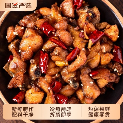 肖三婆川味辣子鸡丁麻辣小吃