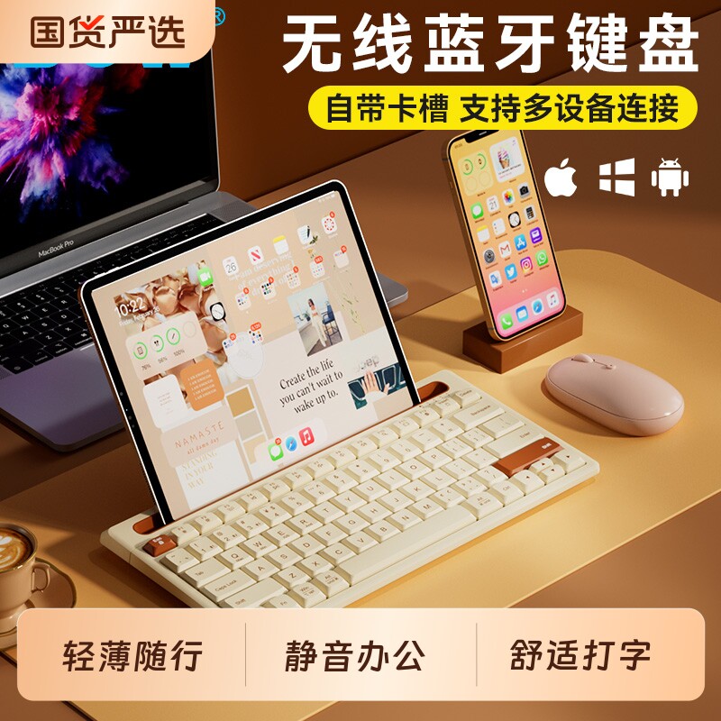 BOW 无线蓝牙键盘鼠标套装带卡槽外接办公适用iPad平板笔记本电脑