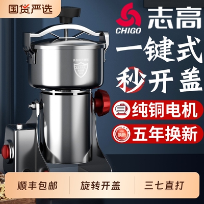 志高磨粉机粉碎机小型家用研磨机