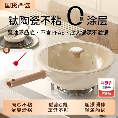 扶桑木库不粘底大锅深30cm炒锅