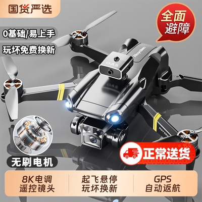 玩坏免费换新无人机航拍遥控飞机
