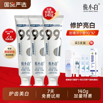 俊小白美白牙膏去黄去渍含氟140g