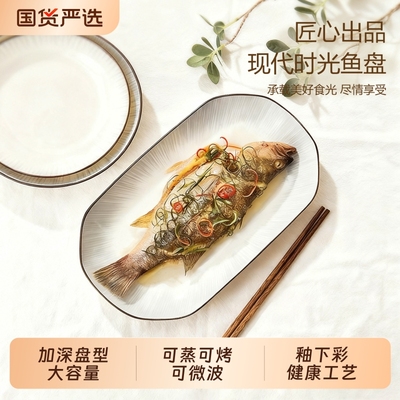 红盘创意大盘餐厅金边网椭圆形长方形盘蒸鱼菜盘家用碟鱼骨瓷商用