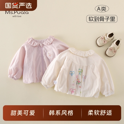Ms.Puala女童外套春装新款纯棉儿童花边上衣女宝开衫粉色2026春季