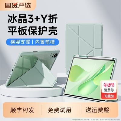 酷士达适用华为MatePad Air 12英寸保护套2025新款保护壳2024智能皮套带笔槽平板电脑全包防摔亚克力Y折支架