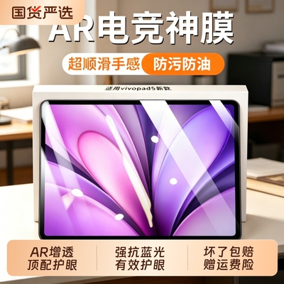 适用vivoPad6Pro钢化膜Pad5Pro平板5e秒贴保护膜pad3Pro全屏覆盖iqooPad5电脑2025无尘仓se贴膜airpad2可拆卸