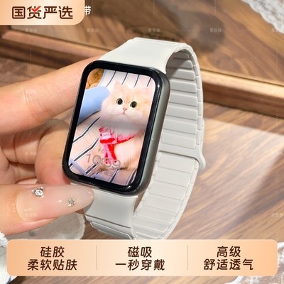 适用小米手环10Pro表带新款9Pro手表专用一体式腕带红米watch6/5/4手表带硅胶女款redmi磁吸男智能运动替换带