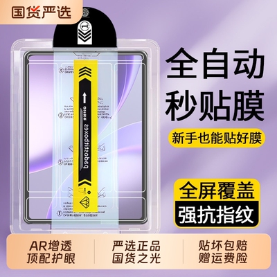 适用oppopad6钢化膜平板电脑