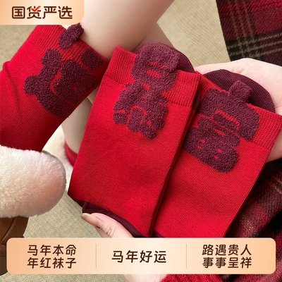 本命年马红袜子女2025新款爆款冬