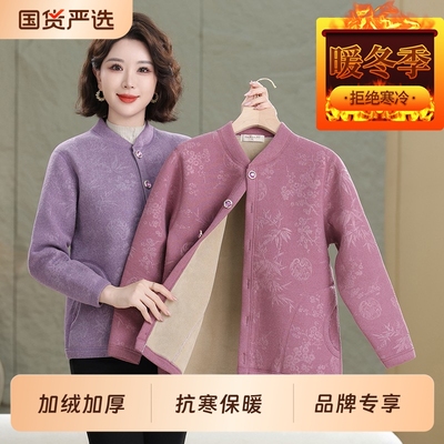 妈妈冬季加绒加厚保暖上衣
