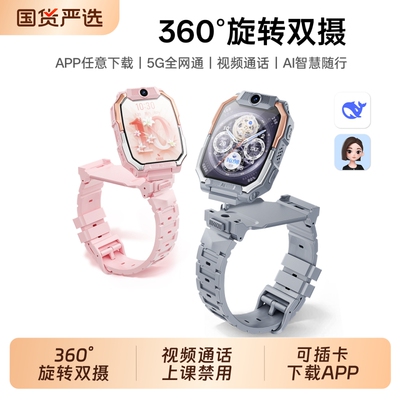 适用华为手机儿童电话手表官方正品Z10多功能智能5G全网通可插卡防水定位小学初中高中生青少年男女孩专用