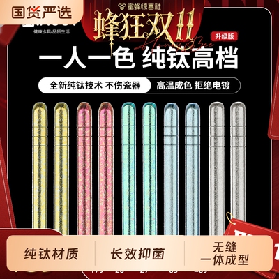 IMOGY格纯钛家用筷子礼盒套装防滑筷高级感钛筷防霉抗菌粉色金属