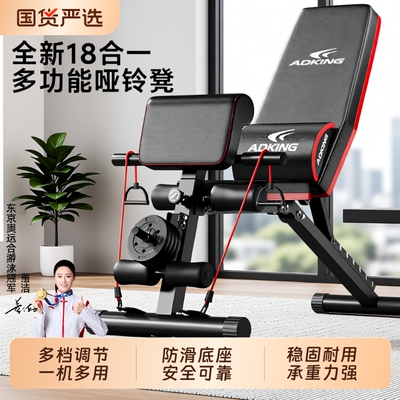 哑铃凳卧推飞鸟健身器材家用