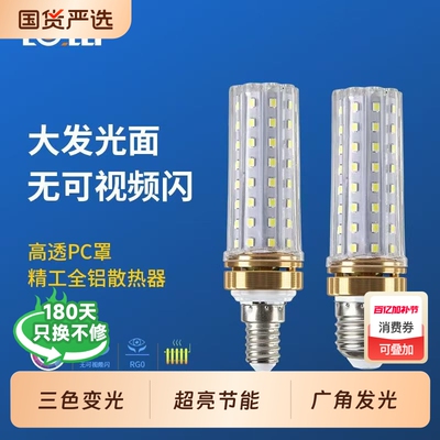 【多支装LED玉米灯客厅吊灯灯泡