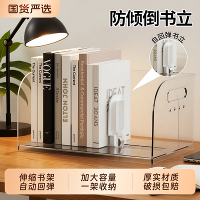 书立架桌面笔筒整理亚克力置物架