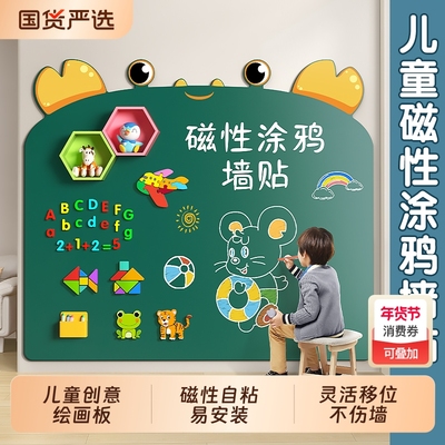 小黑板家用教学可擦写字板可移除不伤墙磁力墙贴儿童画画磁性画板