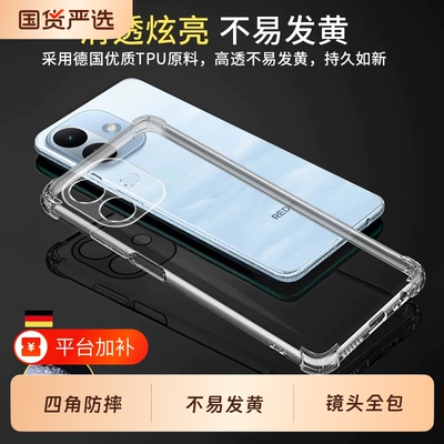 适用于红米Note17手机壳小米NOTE17Pro保护套新款RedmiNote17Promax外壳高级简约镜头全包防摔透明壳2026男女