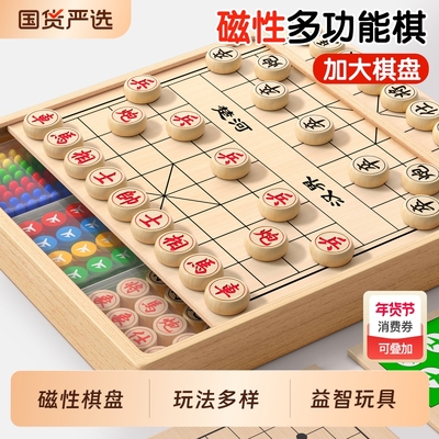 磁吸象棋五子棋飞行棋多合一棋盘