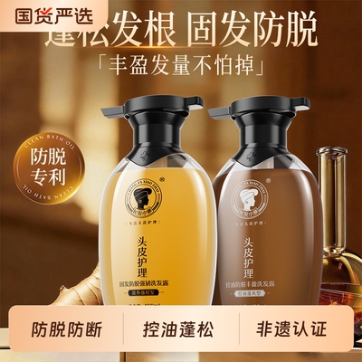 长发小寨明星同款淘米水洗发露固发防脱控油去屑蓬松柔顺护发滋养