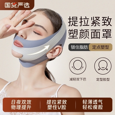 瘦脸绷带提拉紧致|273人收藏