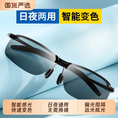 偏光夜视镜变色太阳镜