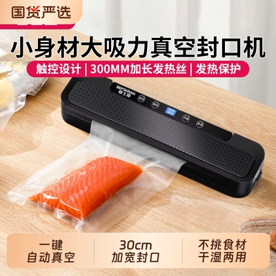 碧士蓝全自动真空保鲜封口机小型家用食品包装商用密封塑封机两用