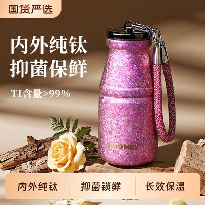 hoomey迷你纯钛保温杯女2025新款高颜值小容量杯子小巧便携牛奶杯