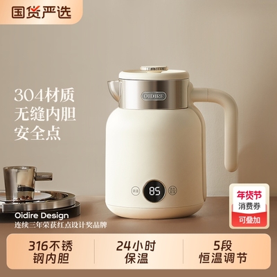无胶无缝内胆】24小时恒温烧水壶