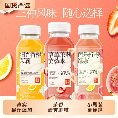 果子熟了草莓果汁茶阳光香橙茉莉味300ml芭乐柠檬临期饮料饮品