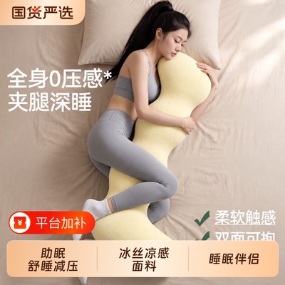 长条抱枕夏季透气冰丝可拆洗睡眠