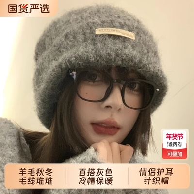 含羊毛秋冬毛线堆堆帽大头围百搭灰色冷帽保暖帽子情侣护耳针织帽