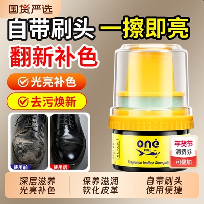 鞋油无色通用擦鞋神器真皮保养油黑色高级棕色擦补色修复油蜡皮鞋