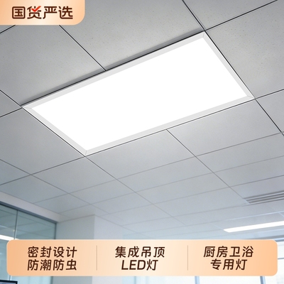 卫生间浴室集成吊顶平板灯led灯厨房铝扣板天花面板灯厨卫吸顶灯