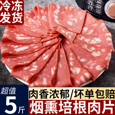 5袋培根肉片早餐食材火腿片商用