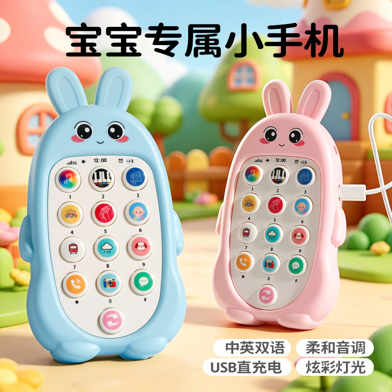 儿童手机玩具可啃咬牙胶宝宝益智早教机婴儿仿真多功能音乐电话