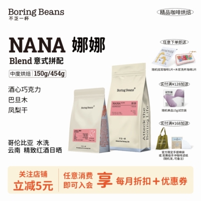 意式拼配咖啡豆云南哥伦比亚中烘