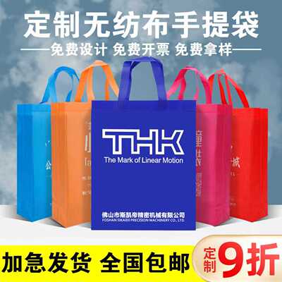 定制无纺布手提袋帆布广告宣传袋